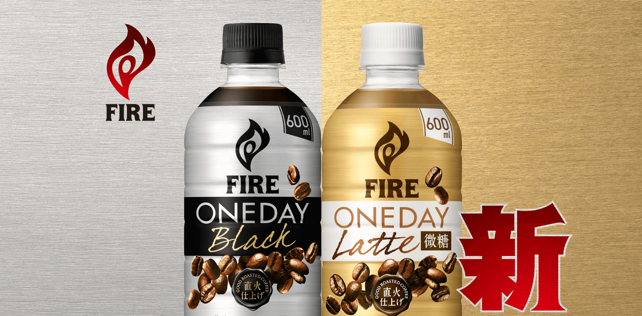 キリンのFIREボトルを買うと抽選で10万名に150円分auPAYが当たる。～4/15。 | 節約速報