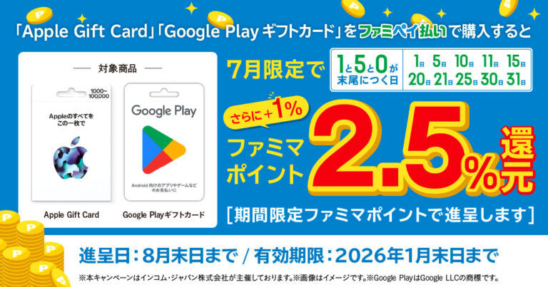 POSAカード | 節約速報