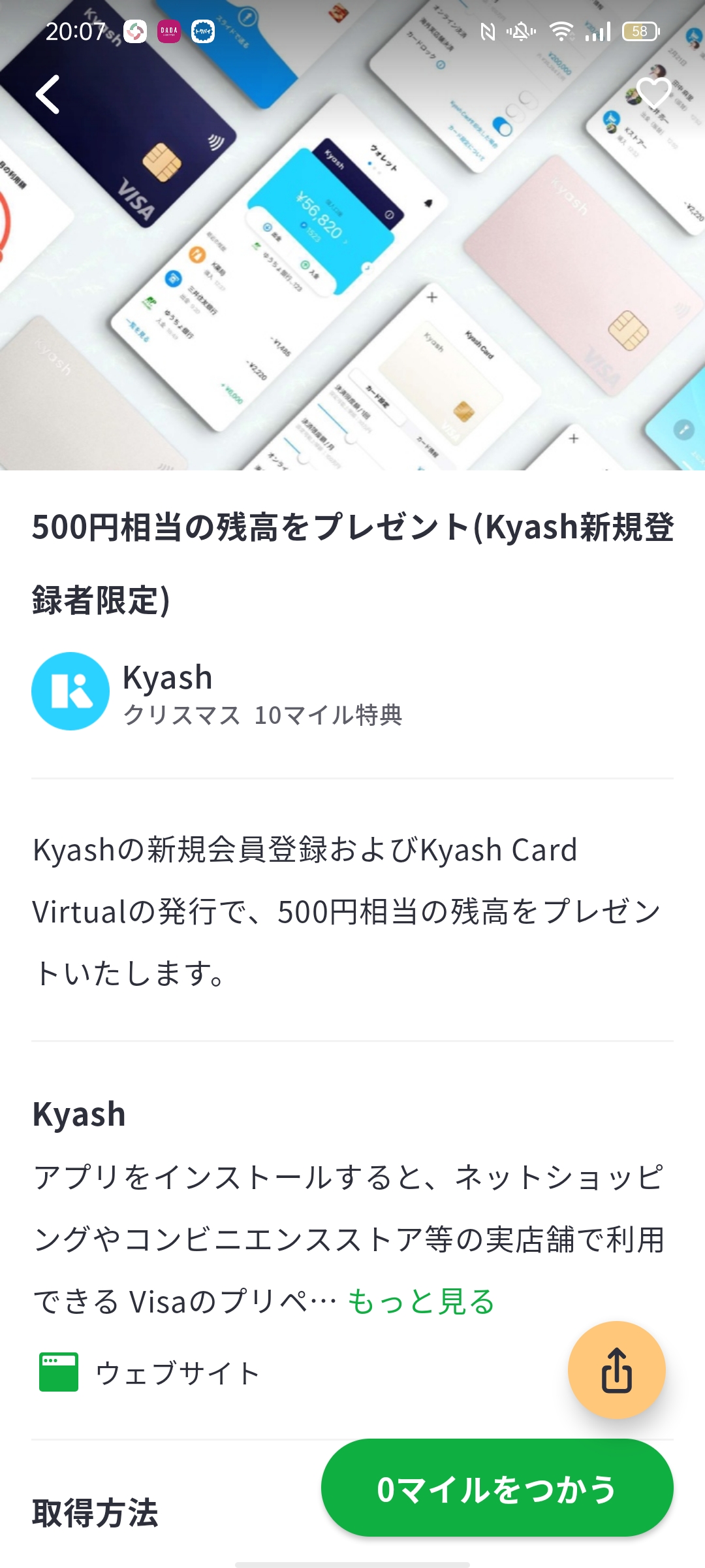 milesでKyash新規登録で500円相当ポイントが貰える。新規限定で5000円以上チャージで1000円相当がもれなく貰える。 | 節約速報