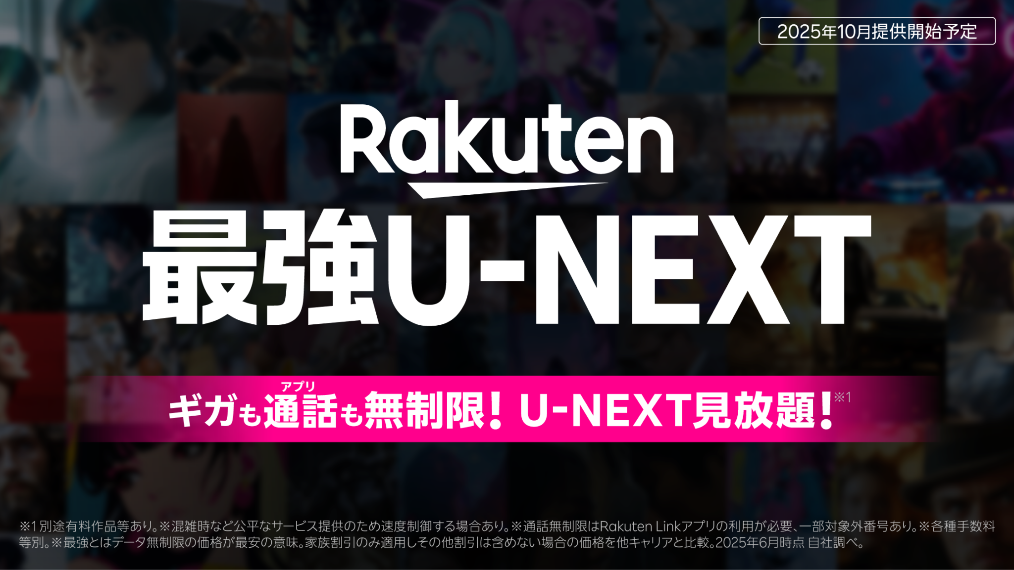 au、U12・U16・シニア向け料金プラン提供開始。また無駄なことを。9/1～。 | 節約速報